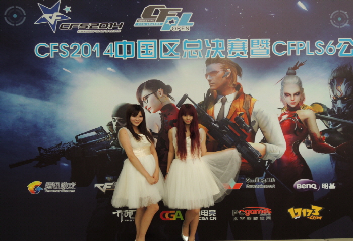 CF E-SPORTS